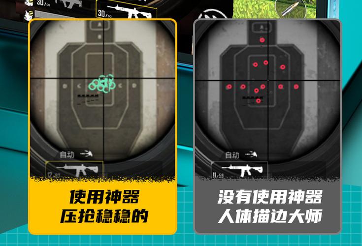 和平精英压枪app图标