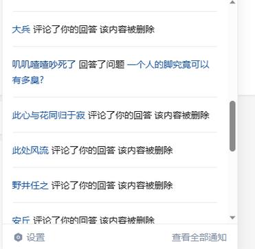 知乎评论被删除是谁删的图标