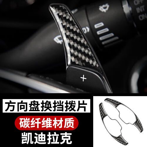 方向盘上的换挡拨片你会用了吗?图标