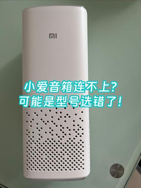 小爱音箱解除绑定图标