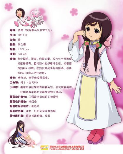 国创古装动漫图标