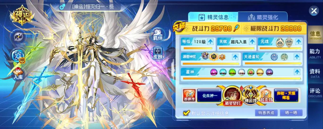 召唤师小说图标