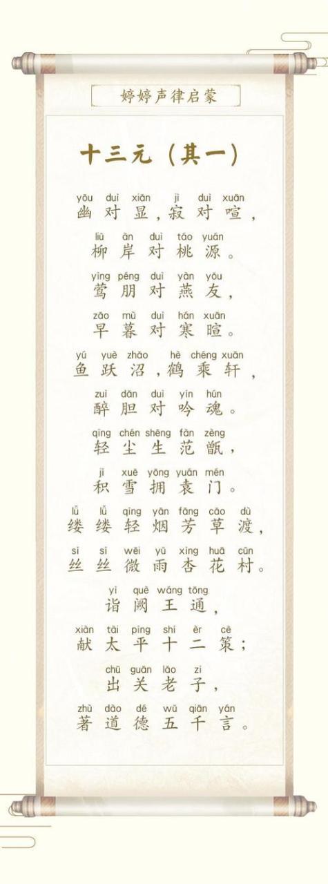 对仗词大全截图