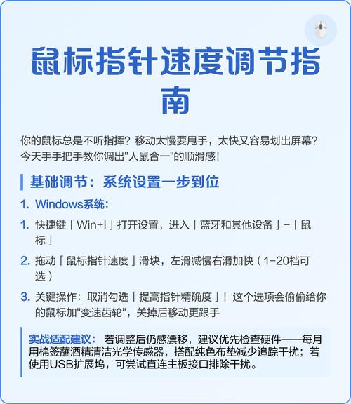 鼠标提高指针精确度截图