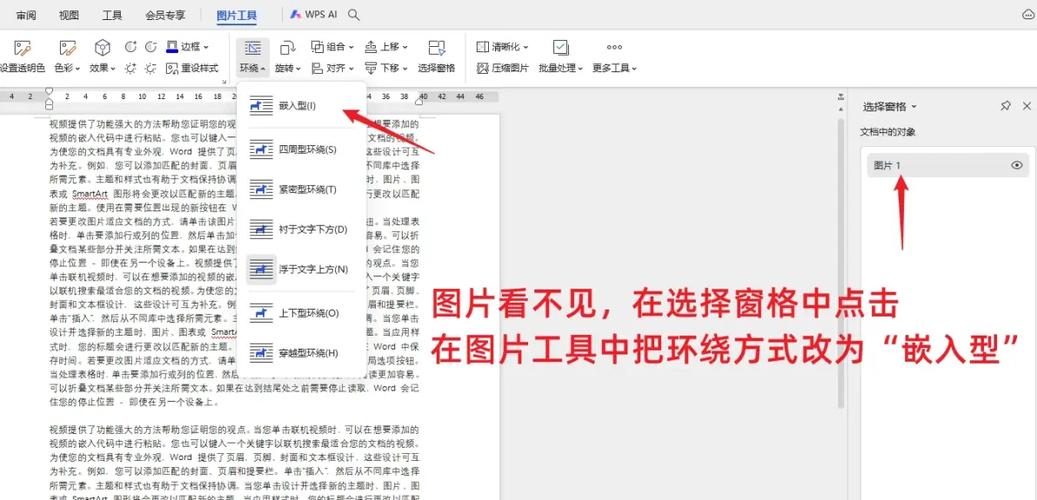 word文档偏右一部分看不见