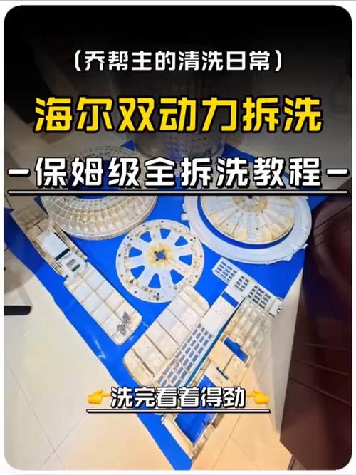 海尔洗衣机波轮怎么拆卸图解截图