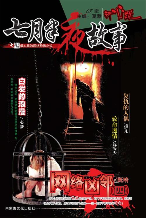 鬼故事杂志有哪些图标