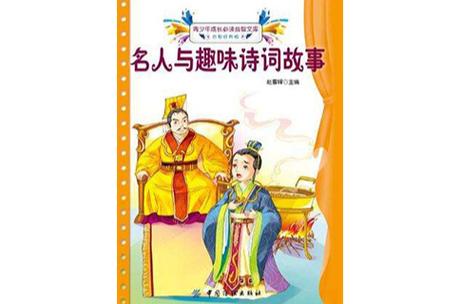 趣味记诗词的作者图标