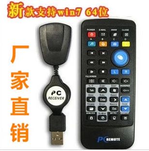 免红外线遥控器图标