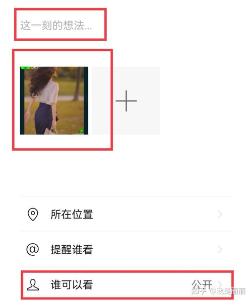 朋友圈没刷到但是点进去能看到