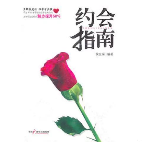 你喜欢的男生约你去宾馆咋办图标