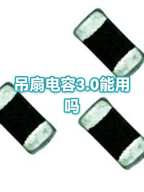 吊扇能装3.0uf电容吗图标