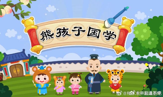 国学课程截图