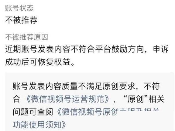 视频号为什么总是限流图标