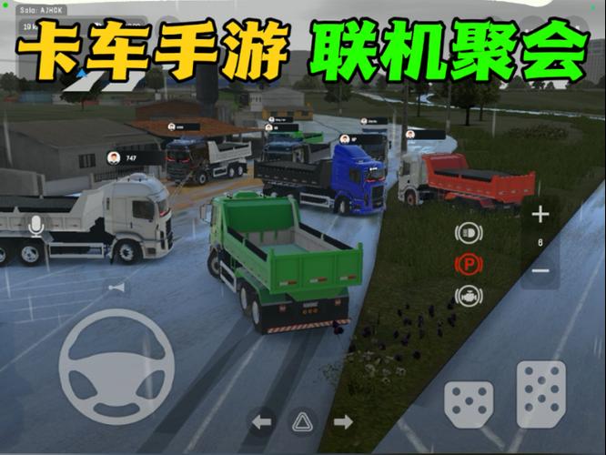 卡车运输模拟怎么联机图标