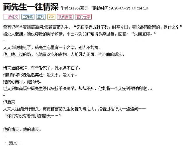 蔺先生的严格拘日常小说免费阅读截图