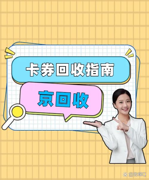杭州大厦购物卡使用范围图标