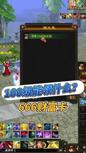 天龙八部游戏财富卡怎么领截图