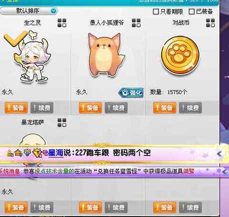 qq飞车账号查询系统图标