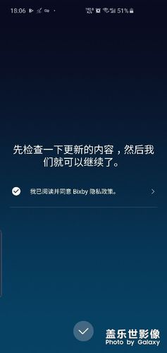 三星语音助手不能用了图标