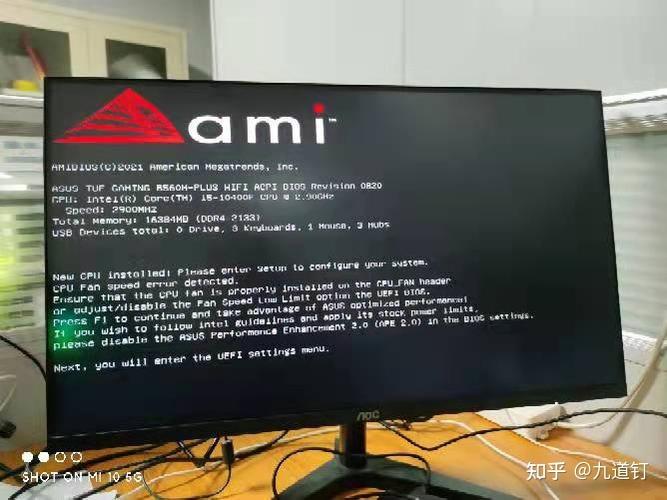 ami进不去bios图标