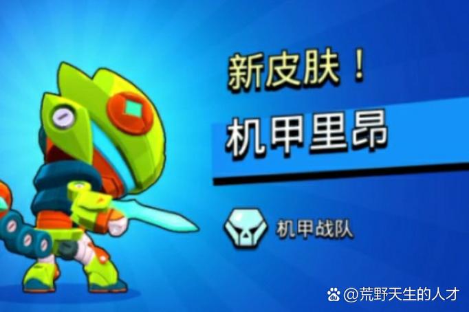 荒野乱斗里昂截图