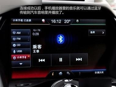 车载蓝牙拒绝配对
