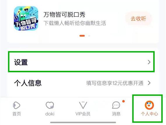 腾讯视频移除的设备怎么删除图标