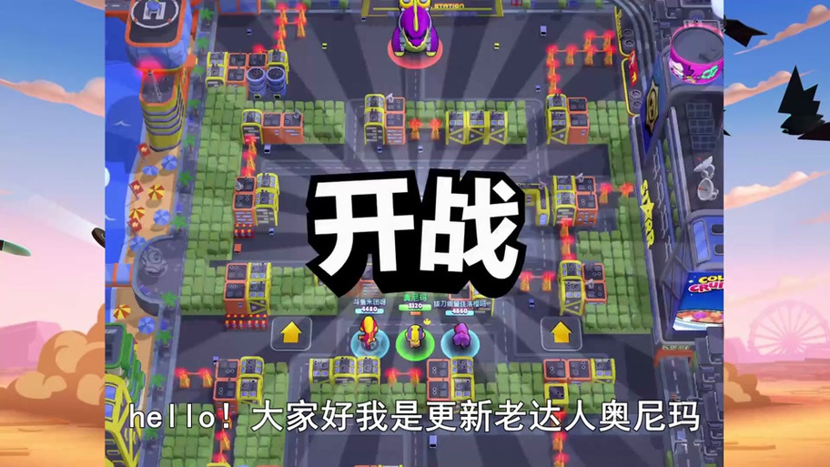 怪兽大暴走有几个难度图标
