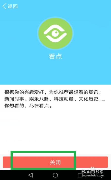 看点是什么软件图标