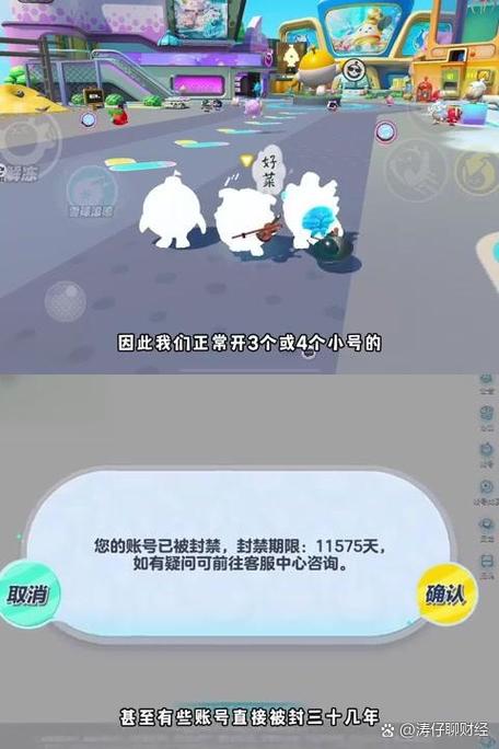 蛋仔派对冻结蛋币怎么办截图