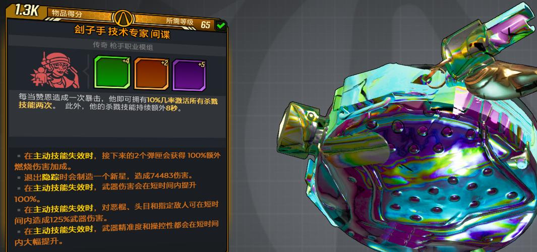 无主之地3魔改存档截图