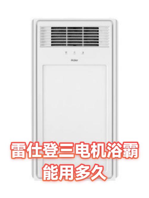 浴霸使用寿命一般多少年图标