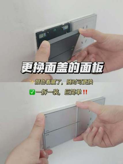 插座盖子怎么取下来