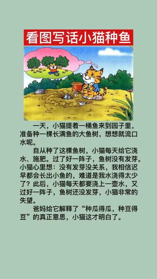 小猫种鱼在线阅读图标