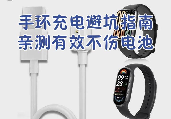 手环充满电怎么显示图标