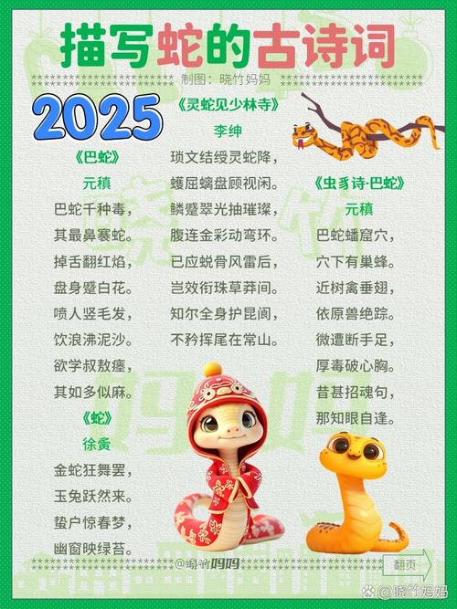蝗蛇母带歌什么意思截图