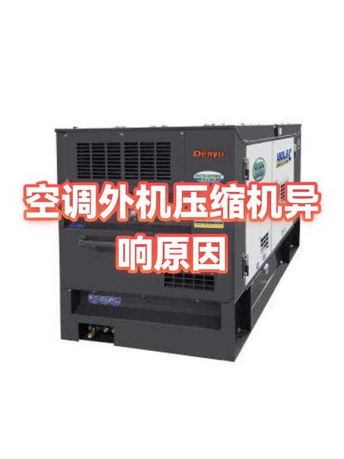 空调外机有异响怎么回事图标