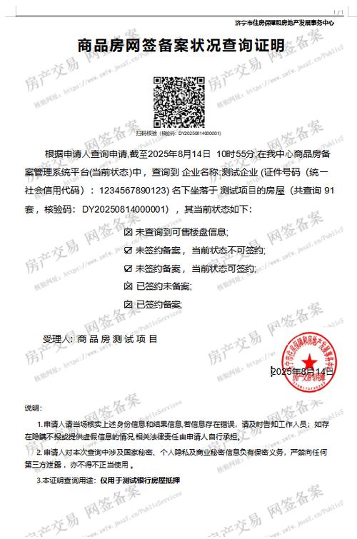 房屋备案查询图标