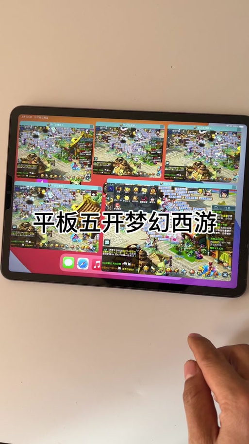 梦幻西游如何设置全屏图标