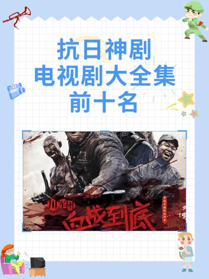 抗日之超级肉禽系统图标