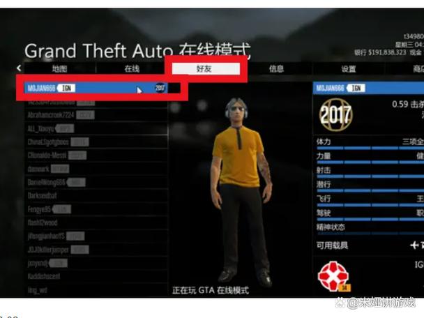 gta5怎么两个人联机图标