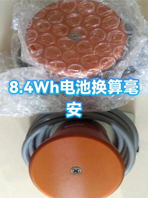 wh是毫安吗图标