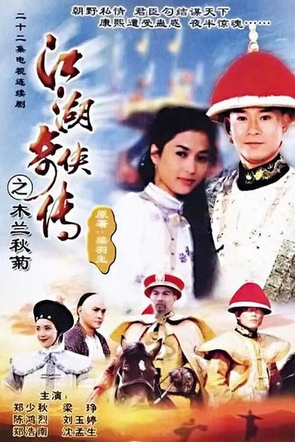 江湖奇侠传图标