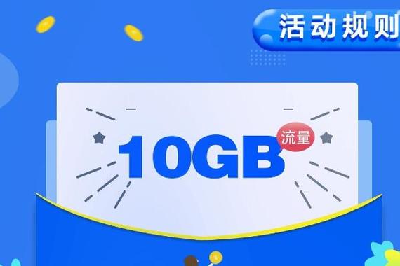 流量任务截图