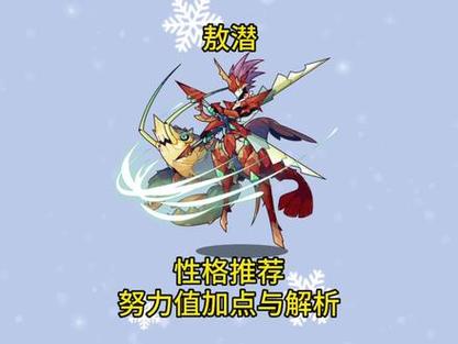 洛克王国敖潜技能搭配图标