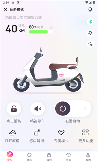 爱玛app官方下载图标