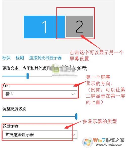 win7双屏独立显示怎么设置截图