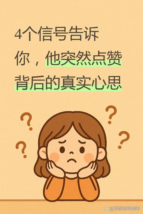 朋友圈自己给自己点赞是什么心态图标