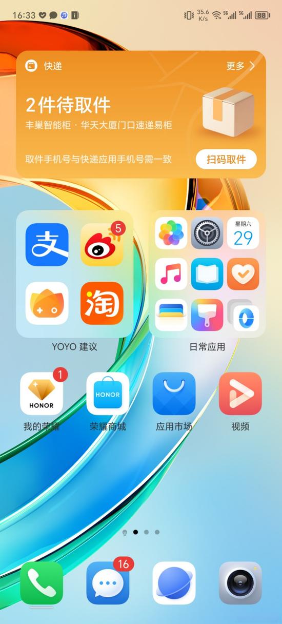 荣耀手机如何把手电筒放在桌面上图标